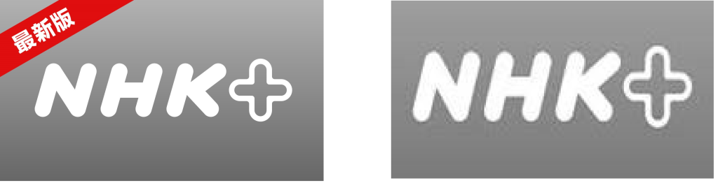 2023年5月1日～J:COM LINK/J:COM LINK miniの「NHKプラス」ご利用時の注意事項について | お知らせ | JCOM株式会社 | J:COM